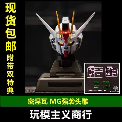 密涅瓦强袭猛虎先锋头雕