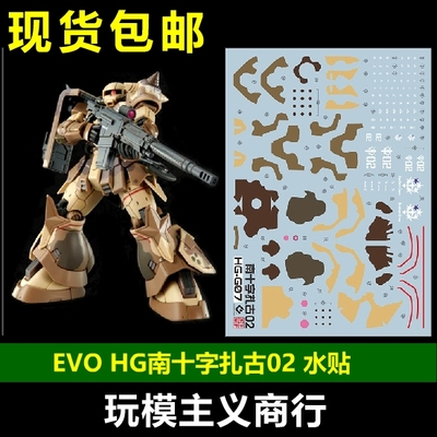 地上用高机动型瓦尔德机水贴