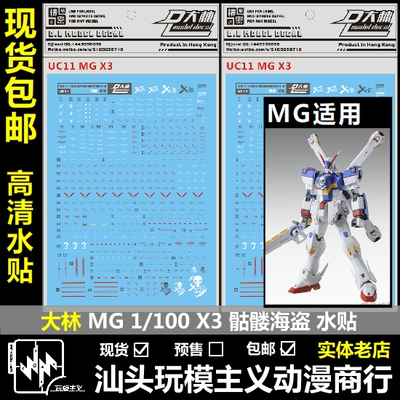 海盗骷髅现货包邮