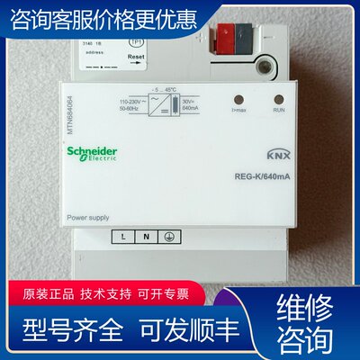 议价MTN684064KNX电源模块640mAEIB系统可维修