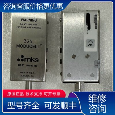 议价MKS 325 MODUCELL 103250028可维修