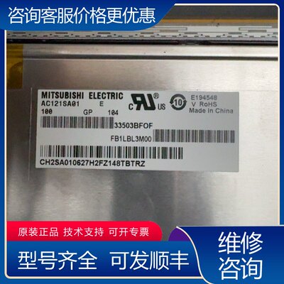 议价三菱显示屏121寸工业屏AC121SA01可维修