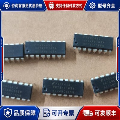 议价MC74HC165N MM74HC165N 74HC165可维修