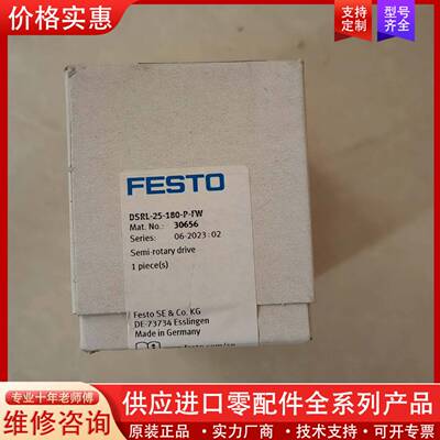 议价FESTO30656 DSRL-25-180-