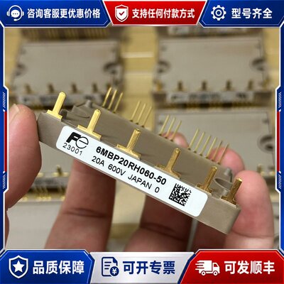 议价6MBP20RH060-50模块可维修