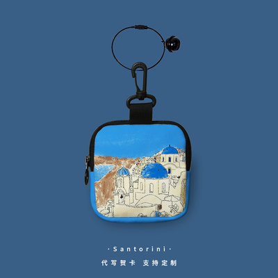 圣托里尼零钱包包定制