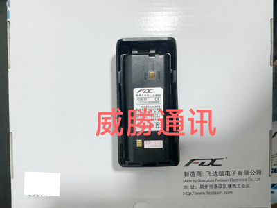 原装飞达信对讲机电池FD-850/880/890对讲机电池3500MAh厚电池