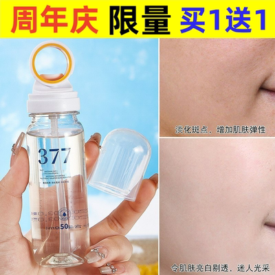 377 whitening sunscreen protection UV protection refreshing
