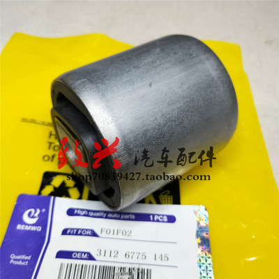 宝马7系F01 F02前轮730下740摆臂750直臂760Li弯臂530衬套535胶套