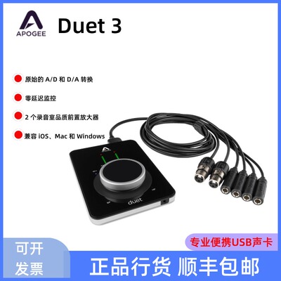 ApogeeDuet3便携声卡USB接口