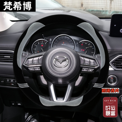 适用马自达3昂克赛拉方向盘套cx5睿翼CX4阿特兹CX30CX50马6把套绒