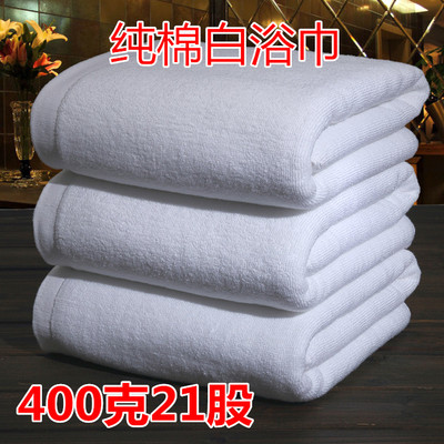 100克-600克纯白色全棉毛巾浴巾