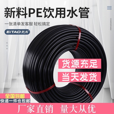 国标pe自来水给水管材202532405063农田灌溉黑色盘管热熔焊接硬管