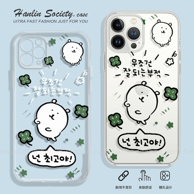 韩文四叶草自嘲熊苹果手机壳安卓