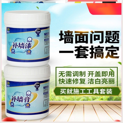 刮大白仿瓷涂料内墙家用自己刷防水墙面反碱用补墙膏发霉起皮装修