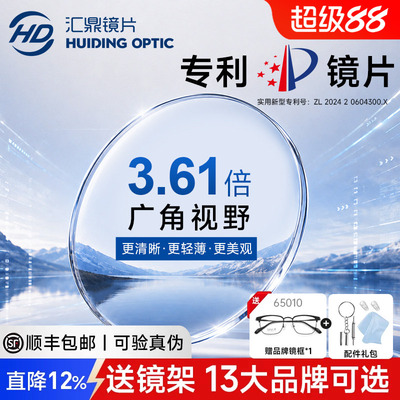 汇鼎星幕双面自由环曲面镜片
