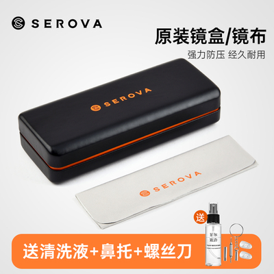 施洛华原装正品眼镜盒