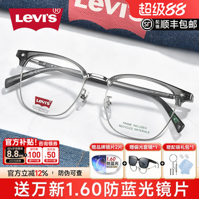 李维斯透灰斯文半框理工眼镜男款