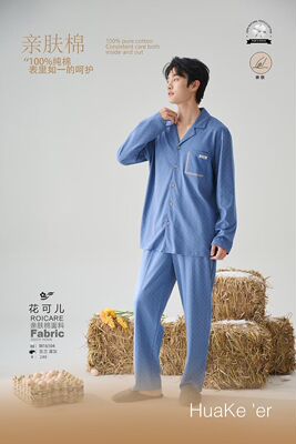 花可儿秋冬男款亲肤棉翻领开衫长袖家居服睡衣套装16104