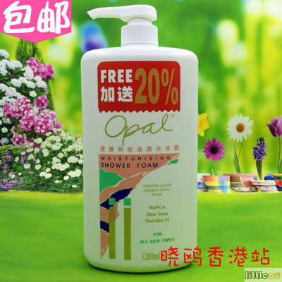 包邮香港采购澳宝进口滋润沐浴露