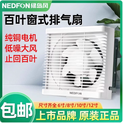 换气扇排气扇5年高风力绿岛风1级