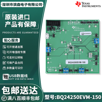 BQ24250EVM-150评估模块