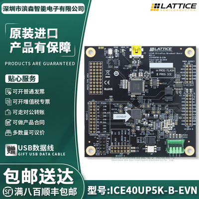 ICE40UP5K-B-EVN官方原装开发板