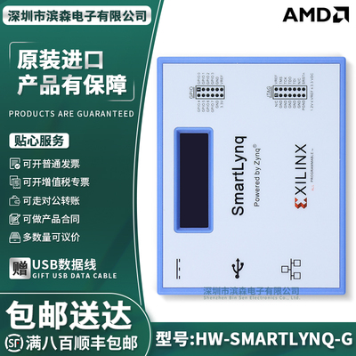 HW-SMARTLYNQ-G高速仿真器编程器