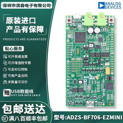ADZS-BF706-EZMINILite评估板