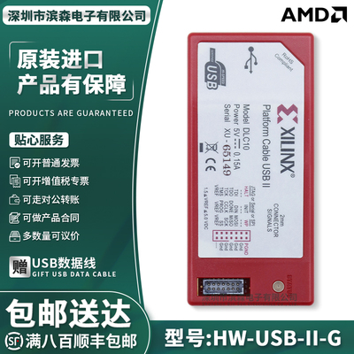 HW-USB-II-G官方原装编程器仿真