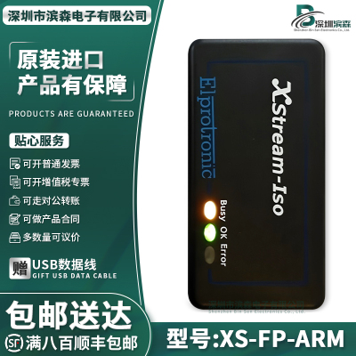XS-FP-ARM编程器