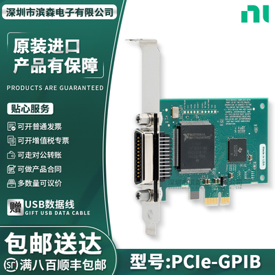 PCIE-GPIBGPIBINTERFACEPCIE
