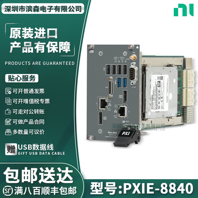 PXIe-8840PXIe，控制器