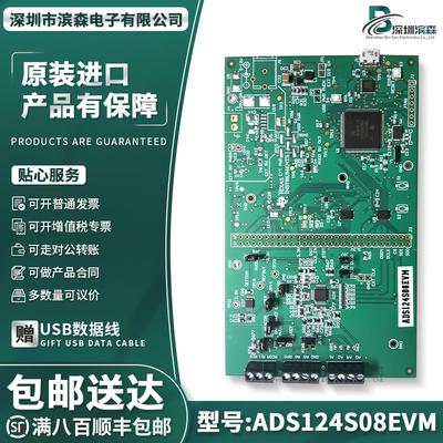 ADS124S08EVM开发板评估板