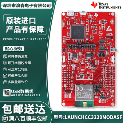 TILAUNCHCC3220MODASF开发板