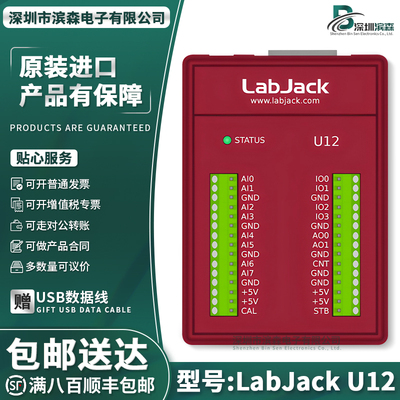 LabJackU12下载器编程器