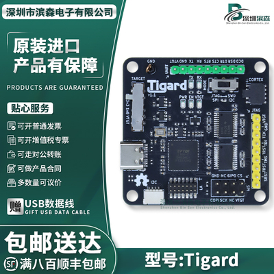 官方原装TigardAnopen