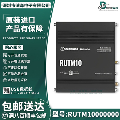 RUTM10000000路由器