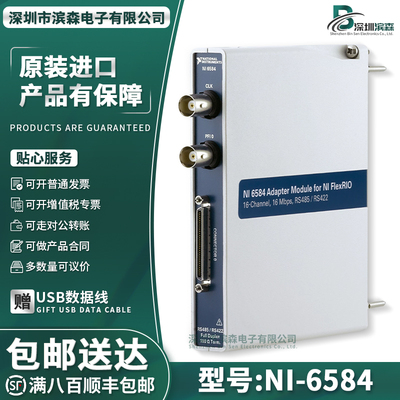 美国NI-6584适配器模块