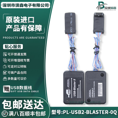 原装PL-USB2-BLASTER编程器