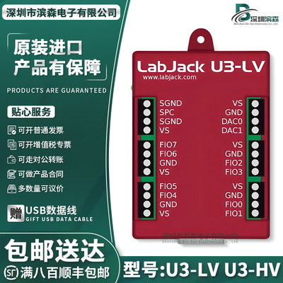 官方LabJackU3-LV采集控制器