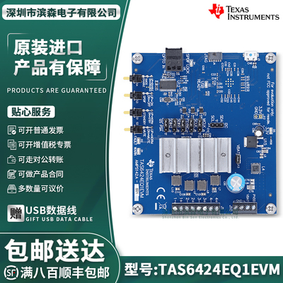 TAS6424EQ1EVM开发板全新原装
