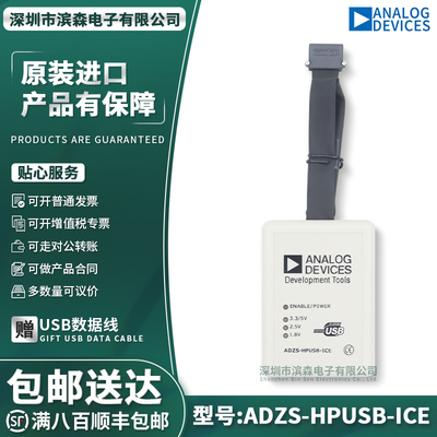 ADZS-HPUSB-ICEDSP编程调试器