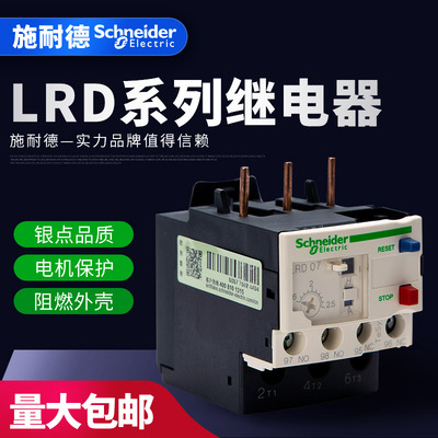 施耐德TeSys D系列热过载继电器LRD07C 整定电流1.6-2.5A 