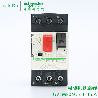 施耐德电动机断路器 马达保护开关 GV2-ME06C 1-1.6A GV2ME06C