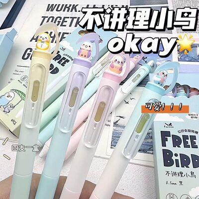小鸟可爱速干0.5黑中性笔