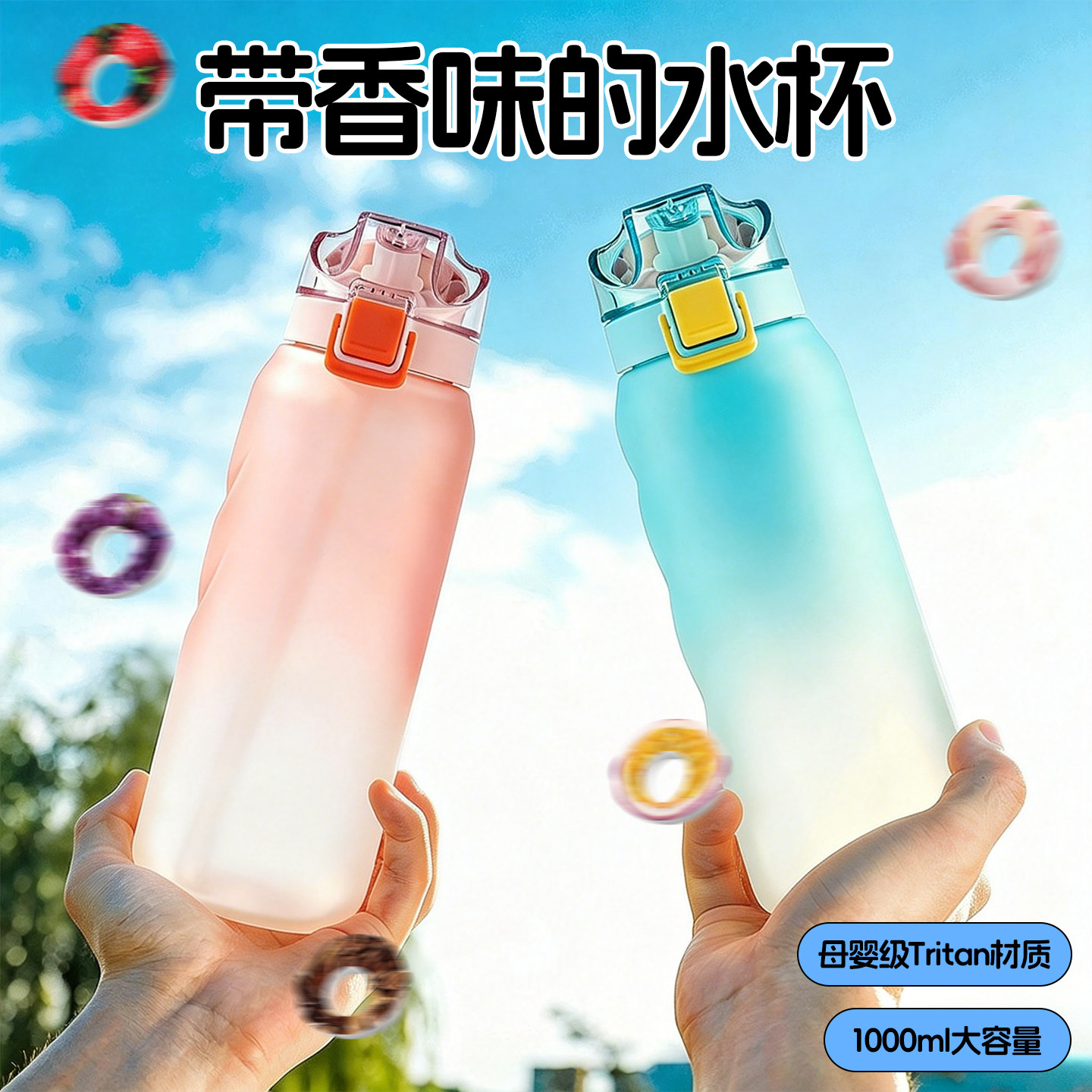 玩味水杯子外出便携儿童学生上学专用吸管杯高颜值1L容量喝水神器