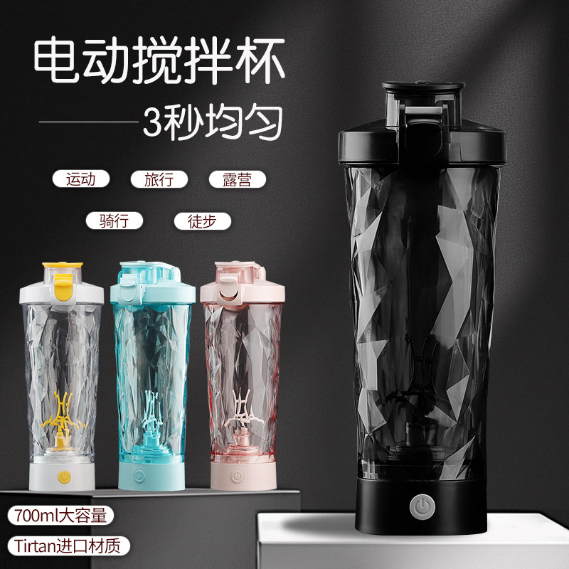 电动搅拌杯2026新款全自动搅拌杯健身运动专用强劲动力充电大容量