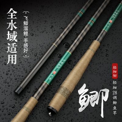 日系鱼竿钓竿超轻超硬28调日本进口碳素全涂装鲫鱼竿台钓杆鲫鱼竿
