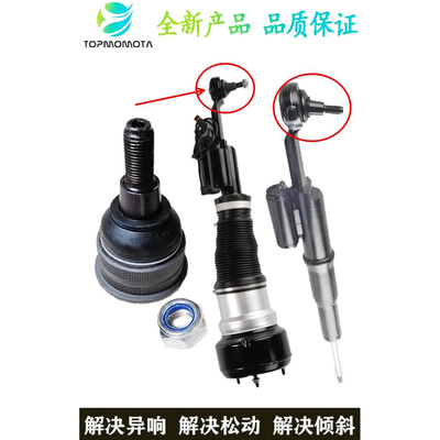 奔驰W221空气悬挂减震器下端球头